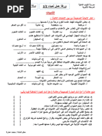 5 Lines Hindi Notebook Page PDF-A4 With 0.375 Inch Border | PDF