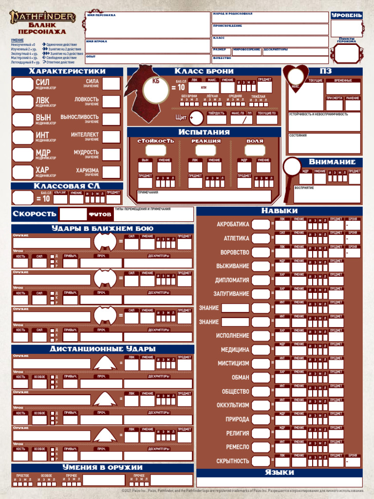 PF2 Character Sheet Pathfinder 2 Ed | PDF PF2 Character Sheet Pathfinder 2 Ed | PDF