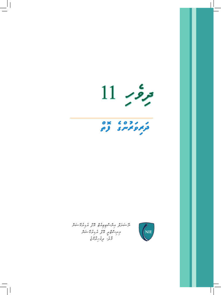 Dhivehi Grade 11 SB | PDF