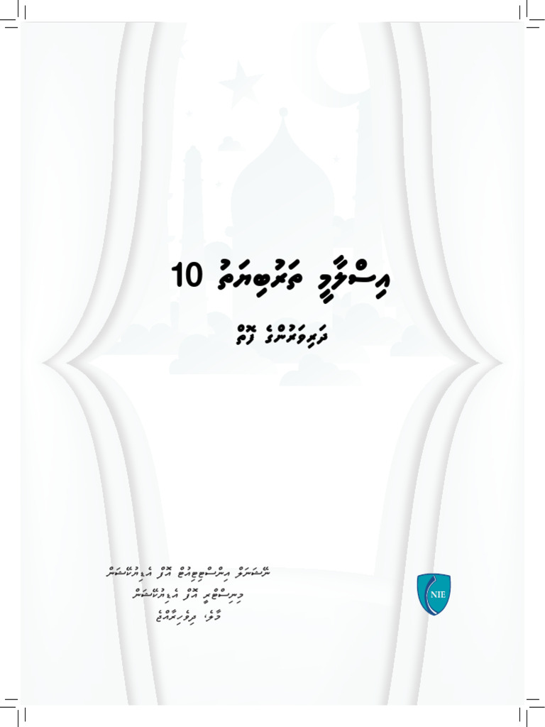 Islam Grade 10 SB | PDF