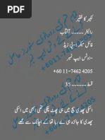 غرور اور ہوس 04 | PDF