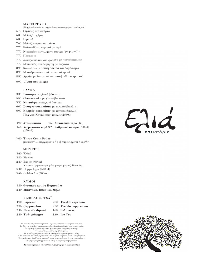 Elia Menu 2019 | PDF