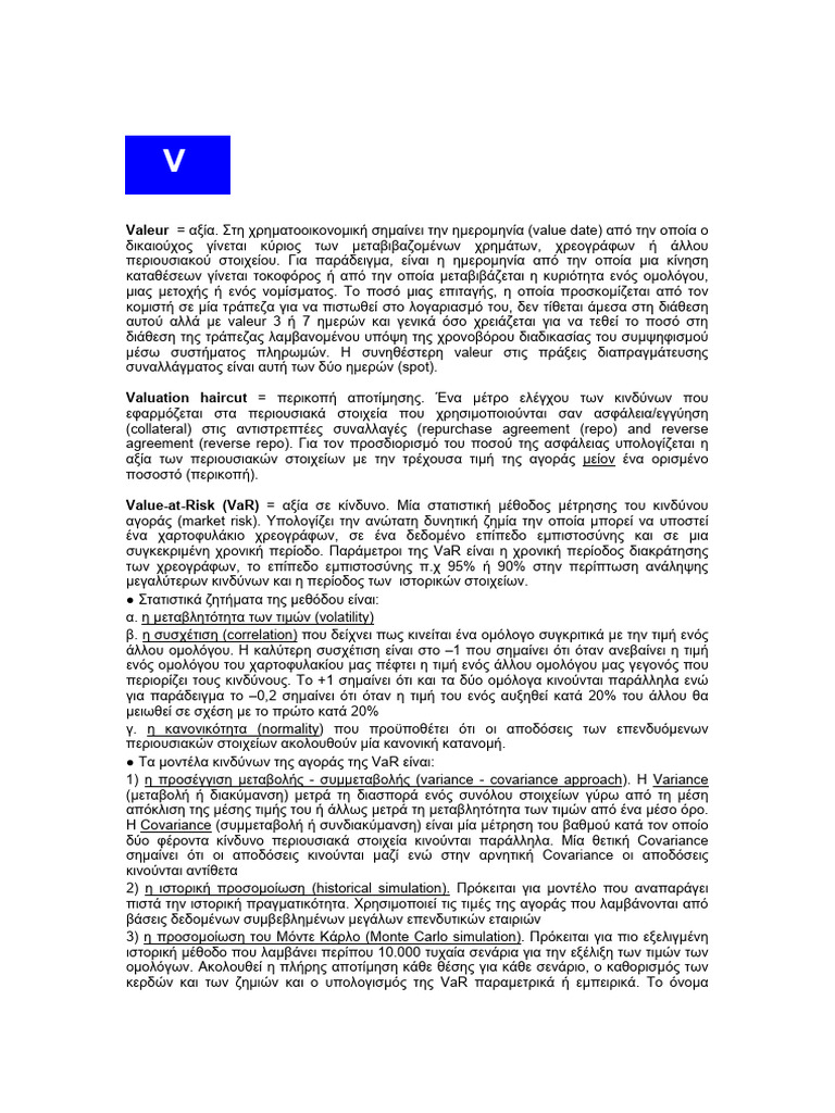 Leksiko Xrhmatooikonomikon | PDF