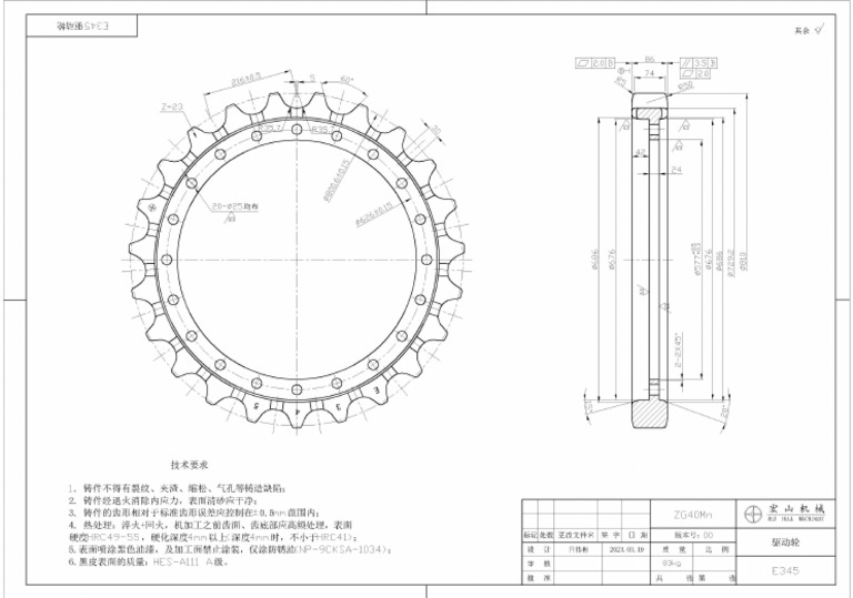 E345 Sprocket | PDF