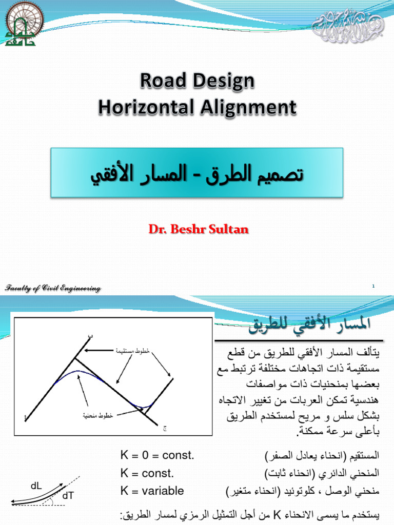 04 Horizontal Alignment Road Design | PDF