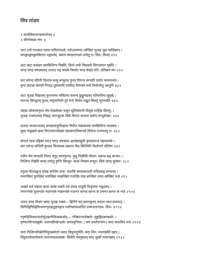 Shiv Tandav Stotram | PDF