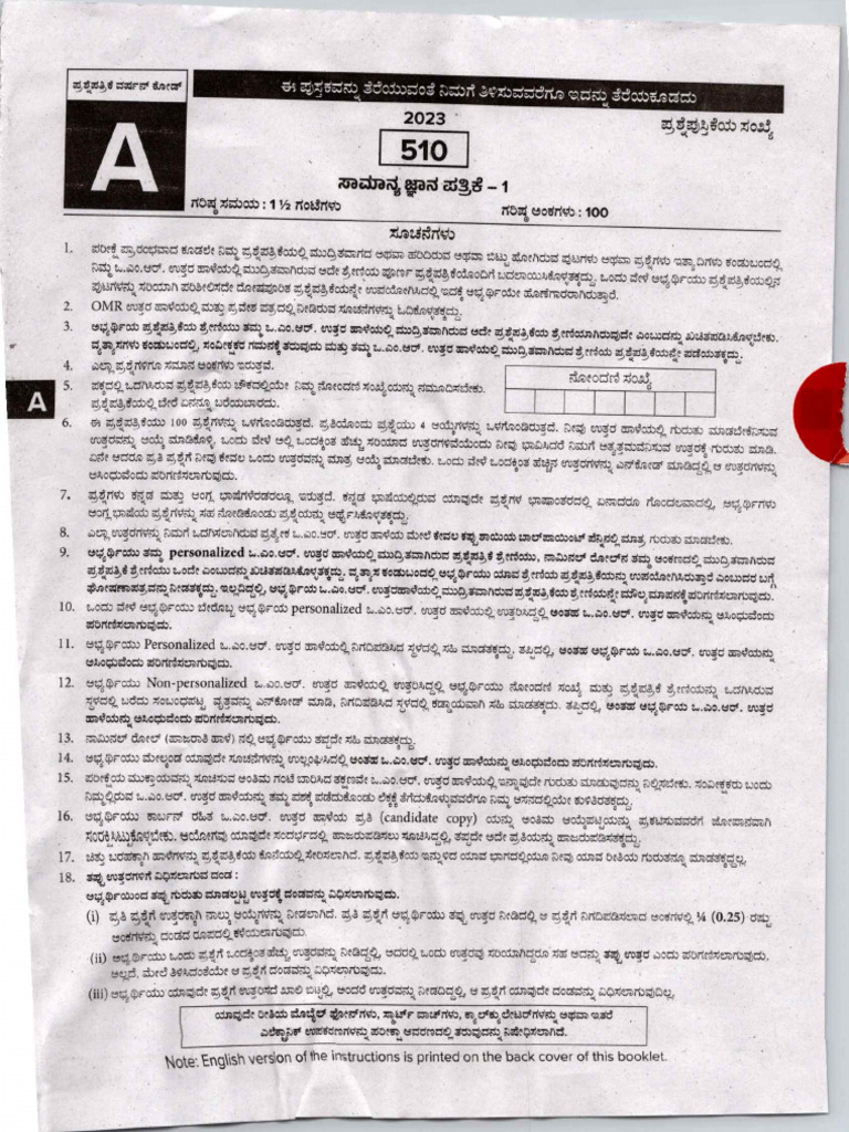 General Knowledge Paper-1 | PDF