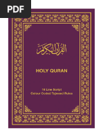13 Line Quran With Tajweed Rule | PDF