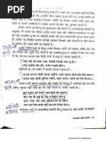 Class 9, Marathi, Beta, Mee Aikto Aahe! | PDF