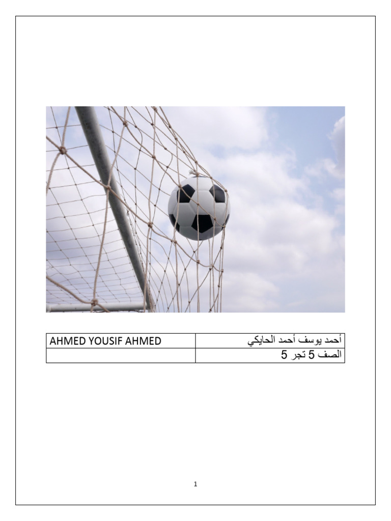 Ahmed Yousif Ahmed | PDF