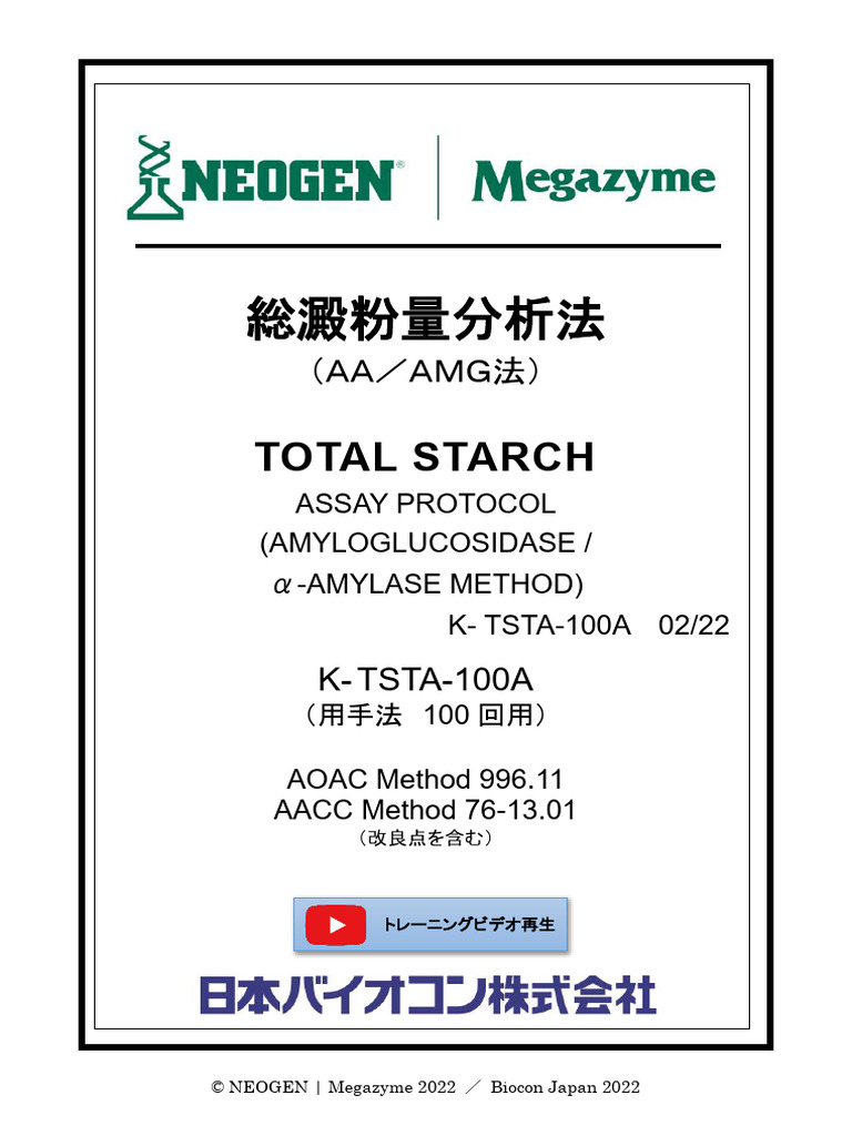 Starch Assay Protocol | PDF