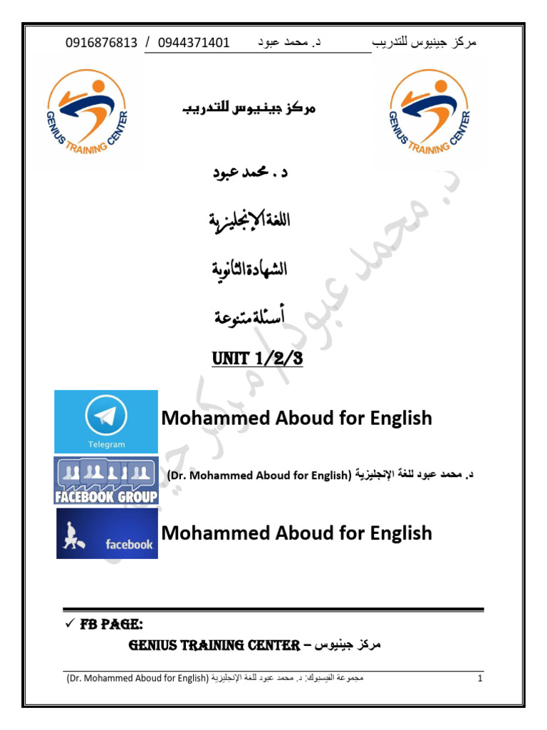Mohammed Aboud For English: 2/3 / 1 Unit | PDF