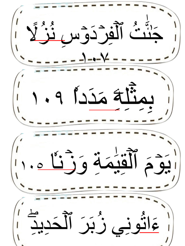 Flash Card Hukum Tajwd T5 | PDF