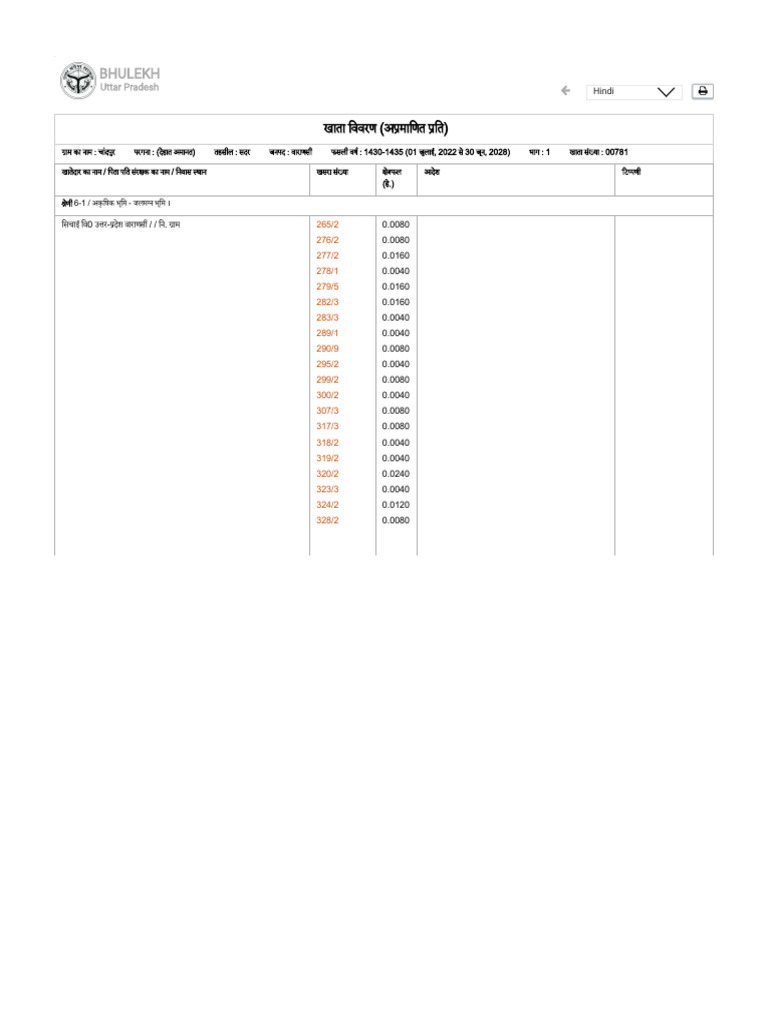 Upbhulekh - Gov.in Public Public Ror Action Captchamatch | PDF Upbhulekh - Gov.in Public Public Ror Action Captchamatch | PDF