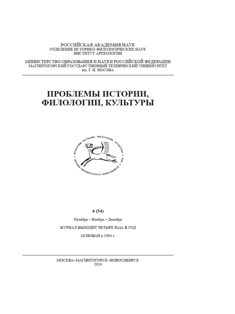 The Living Latin Movement A Search For A | PDF