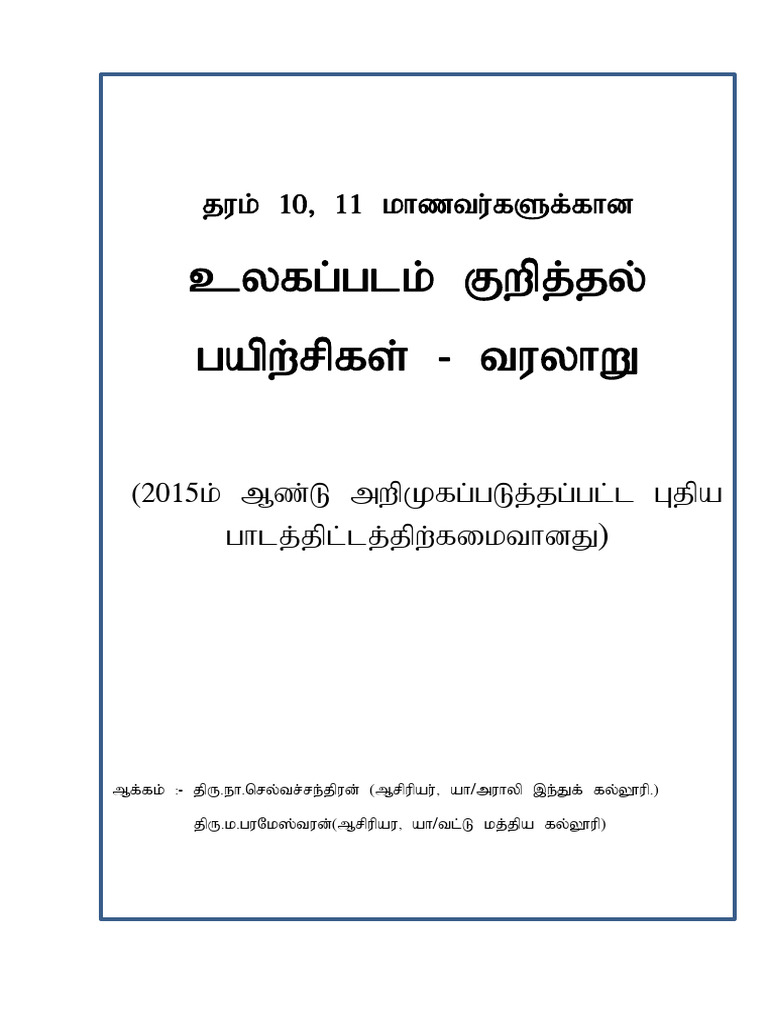 World Map Marking | PDF