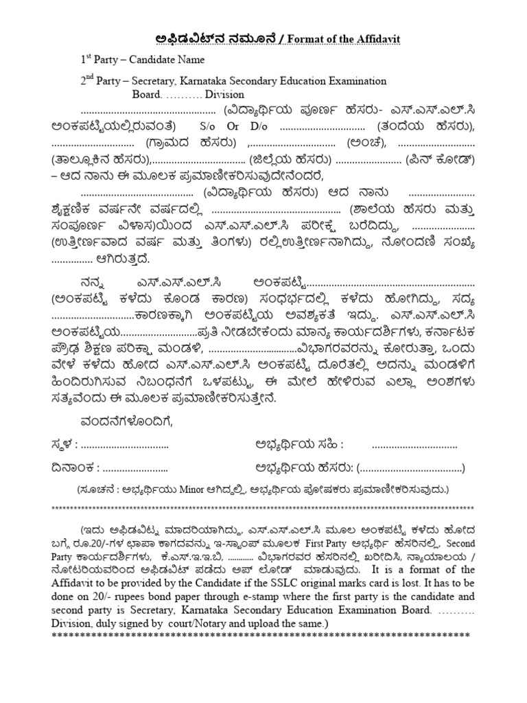 Afidavit | PDF