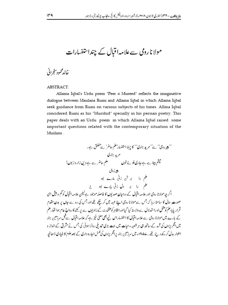 Allama Muhammad Iqbal and Rumi | PDF
