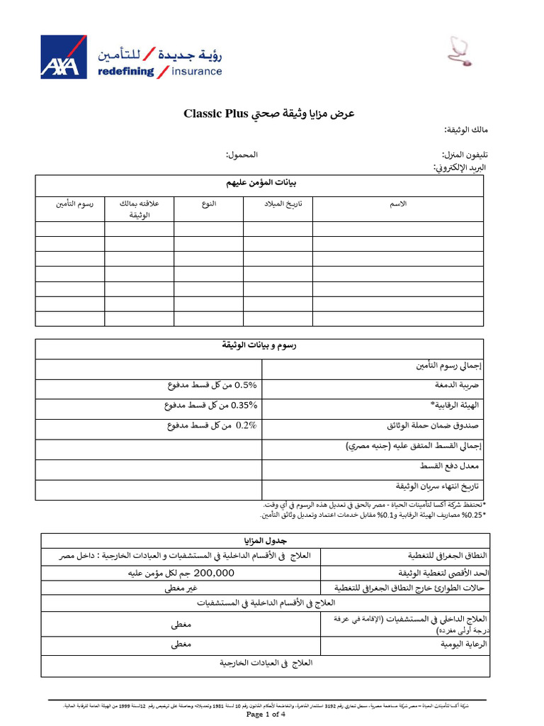 AXA.health Classic Plus.doc 1.1 Doc | PDF