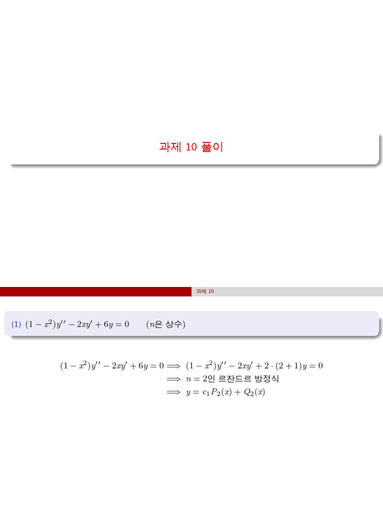 Em Homework Solve10 | PDF