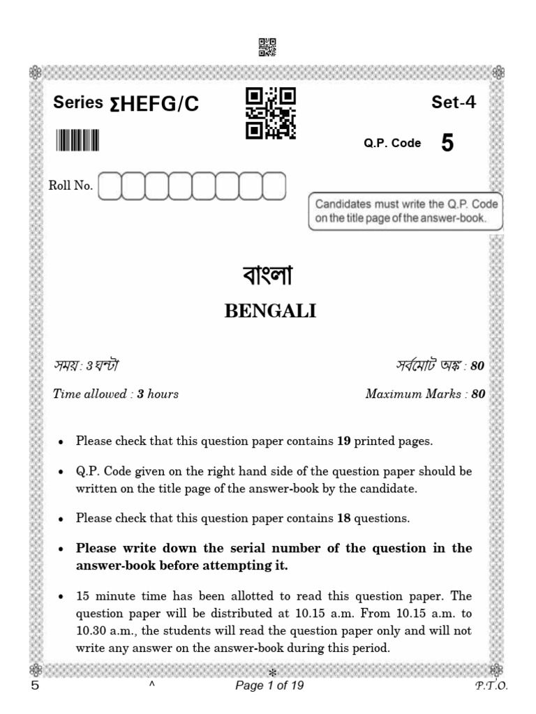 BENGALI | PDF