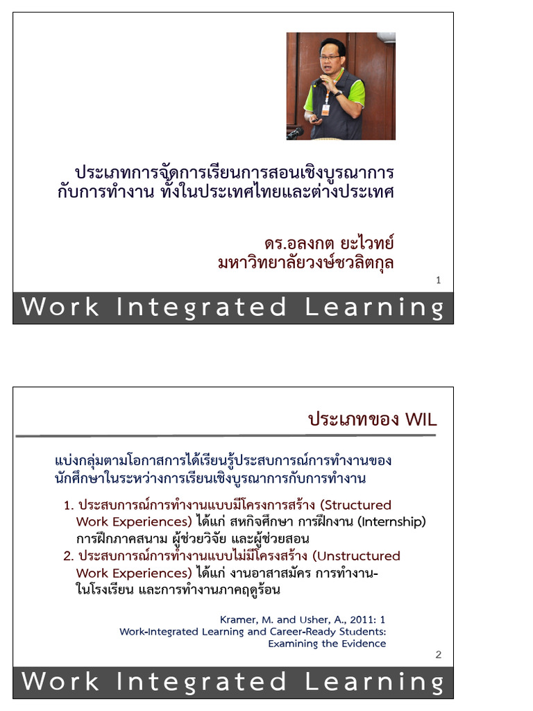 Wil (2) ประเภทของwil | PDF