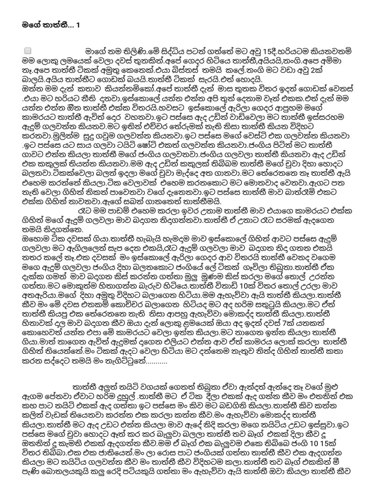 Mage Thaththi 01 | PDF