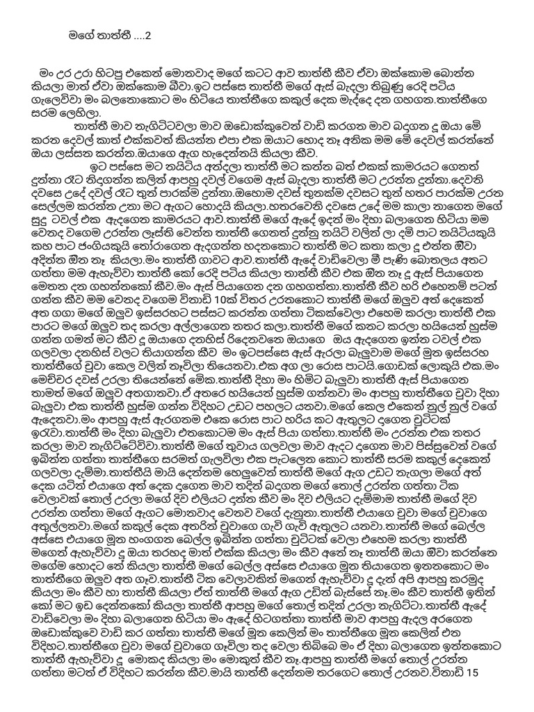 Mage Thaththi 02 | PDF
