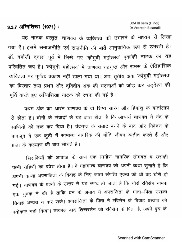 अग्निशिखा (संक्षिप्त सारांश) Dr.Veeresh Bisanalli. | PDF