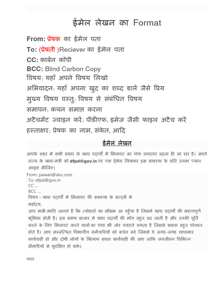 E-Mail Lekhan - Class 10 | PDF