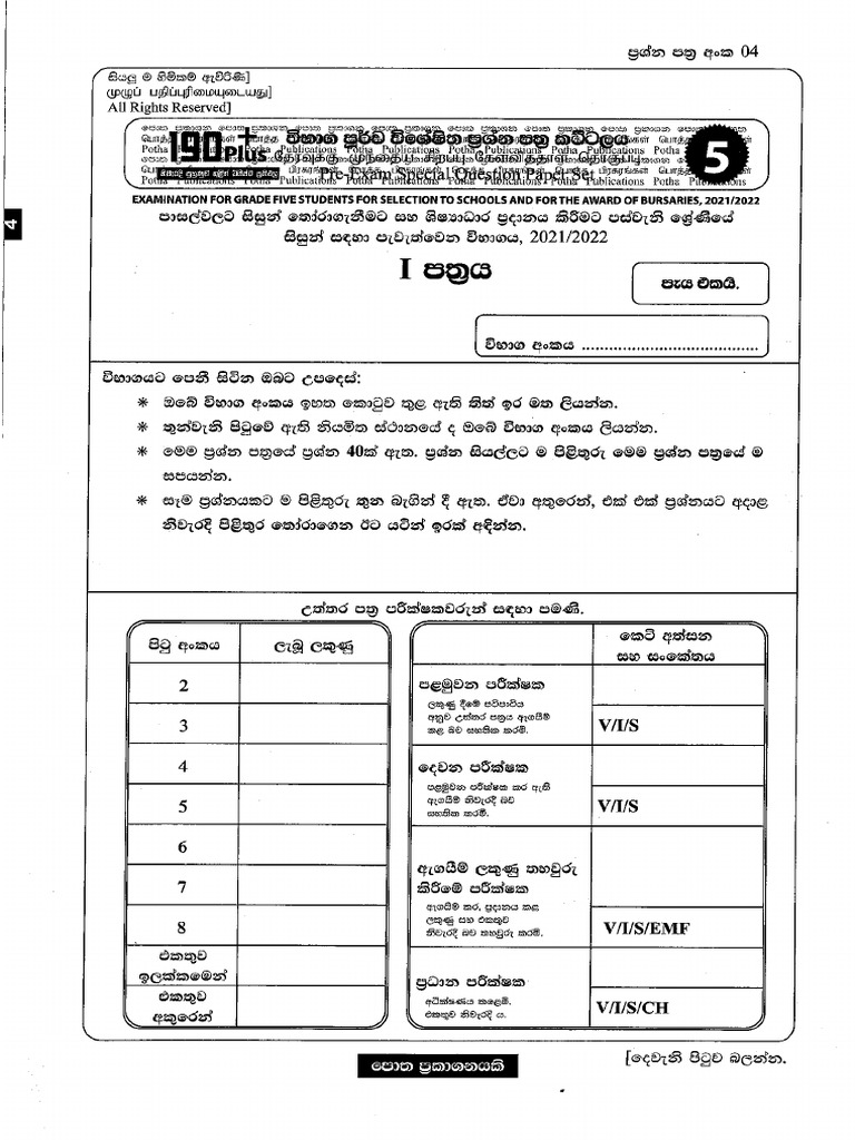 04 Pathraya - 01 Kotasa | PDF