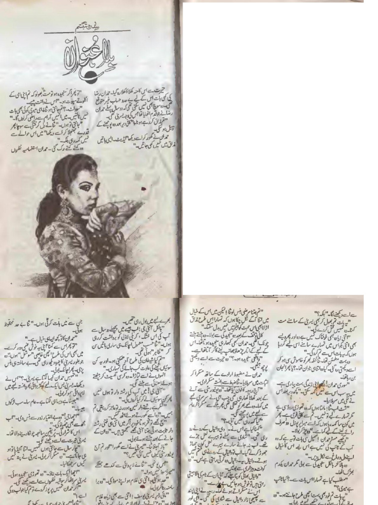 Bila Unwan by Sidra Tabassum | PDF