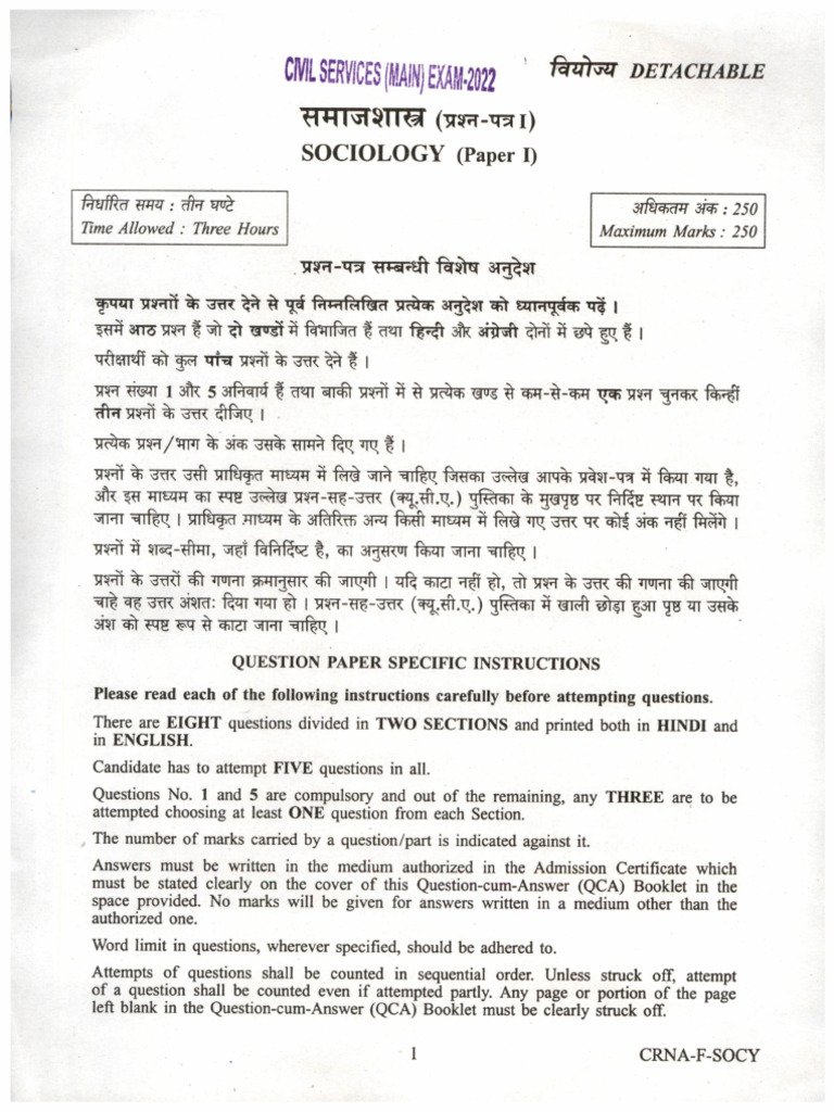Sociology Paper - I 2022 | PDF