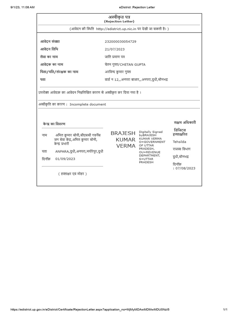 chetan gupta 1 | PDF