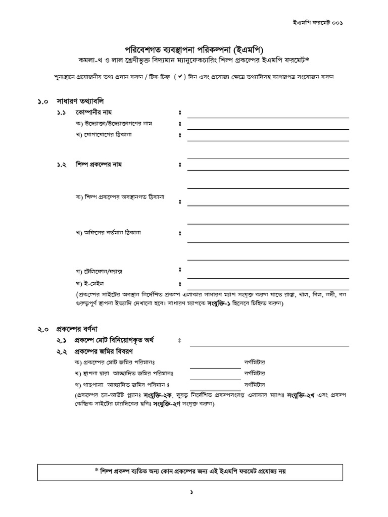 Emp Format Industries | PDF