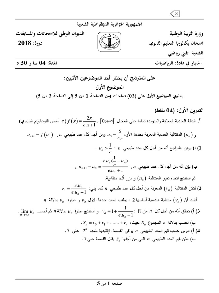 Dzexams Bac Mathematiques MT 20181 3218595 | PDF