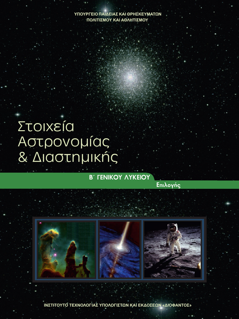 Stoicheia Astronomias Kai Diastimikis B L | PDF