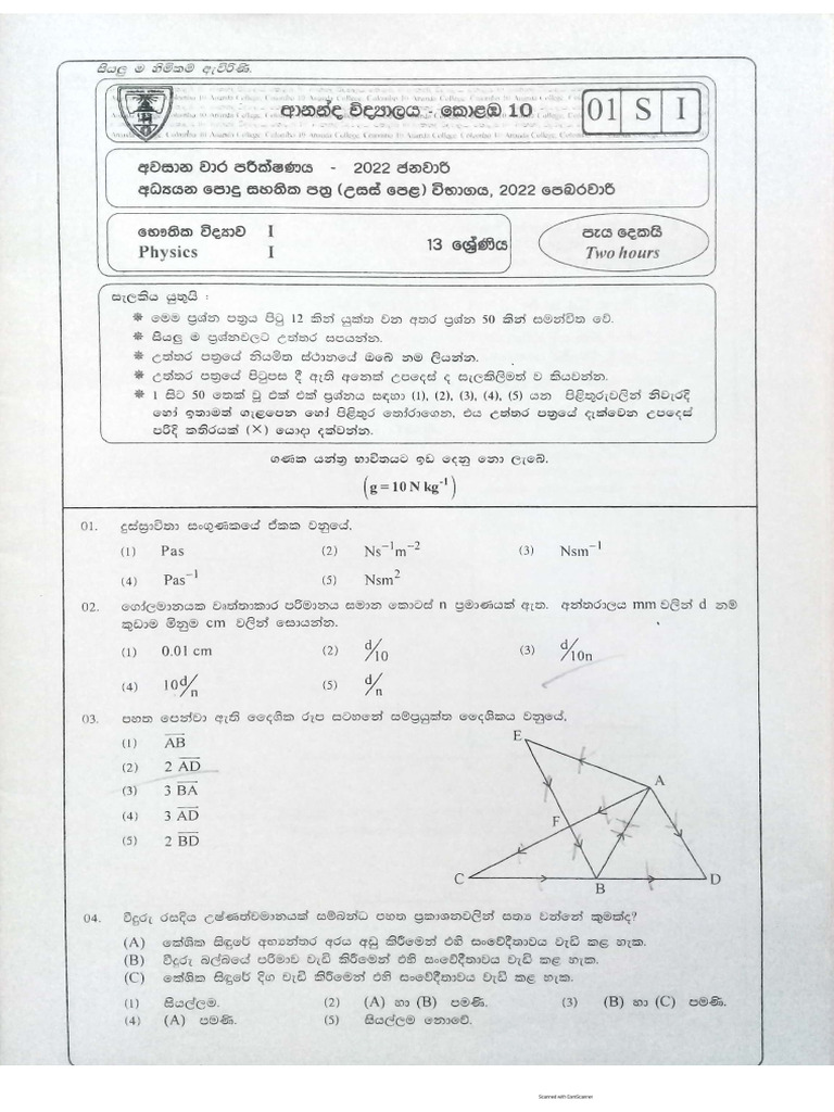 ananda-college-grade-13-physics-2022-3rd-term-test-paper-636e09eb965ff ...