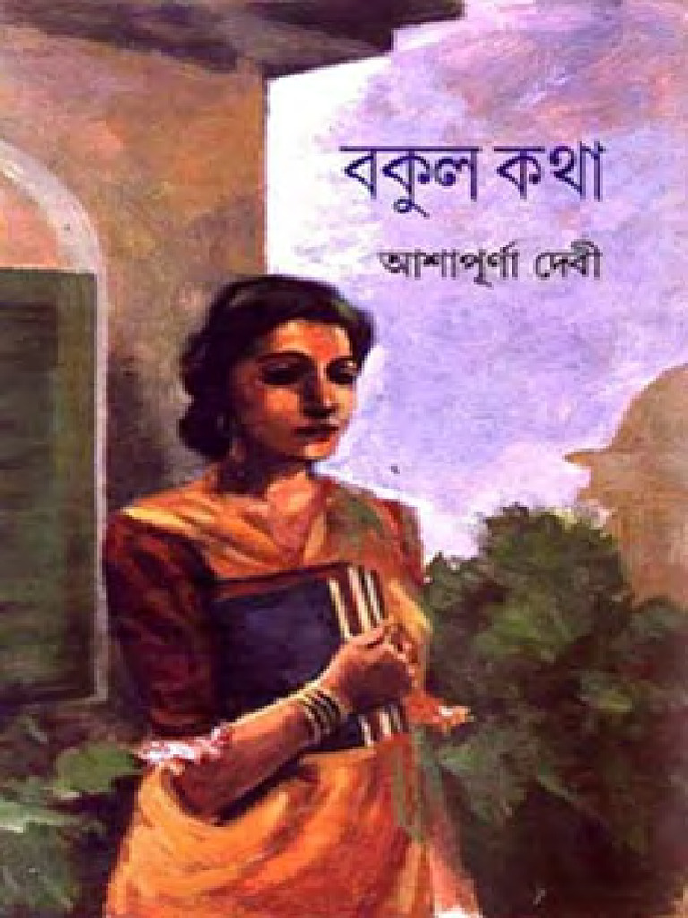 Bokul Kotha by Ashapurna Devi - The PDF Zone | PDF