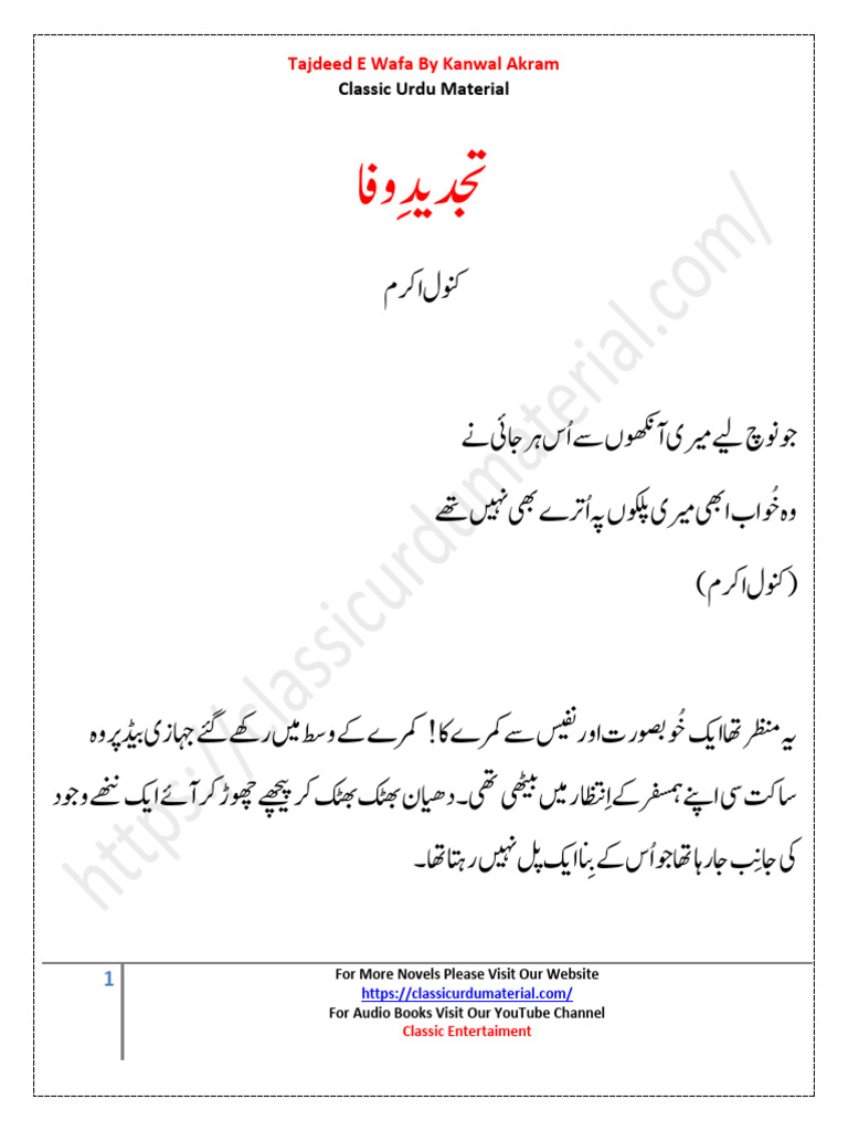 Tajdeed E Wafa by Kanwal Akram | PDF