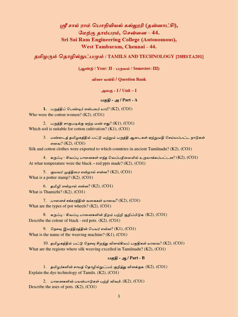 T&T Question Bank | PDF