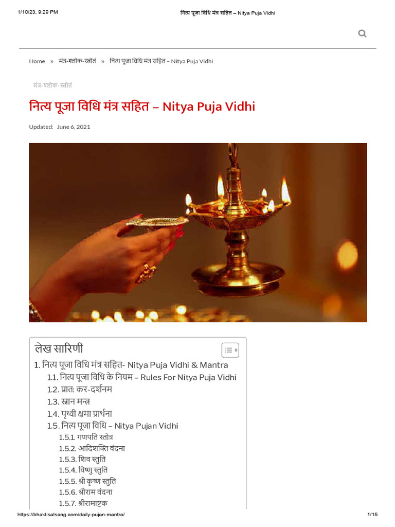 नित्य पूजा विधि मंत्र सहित - Nitya Puja Vidhi | PDF