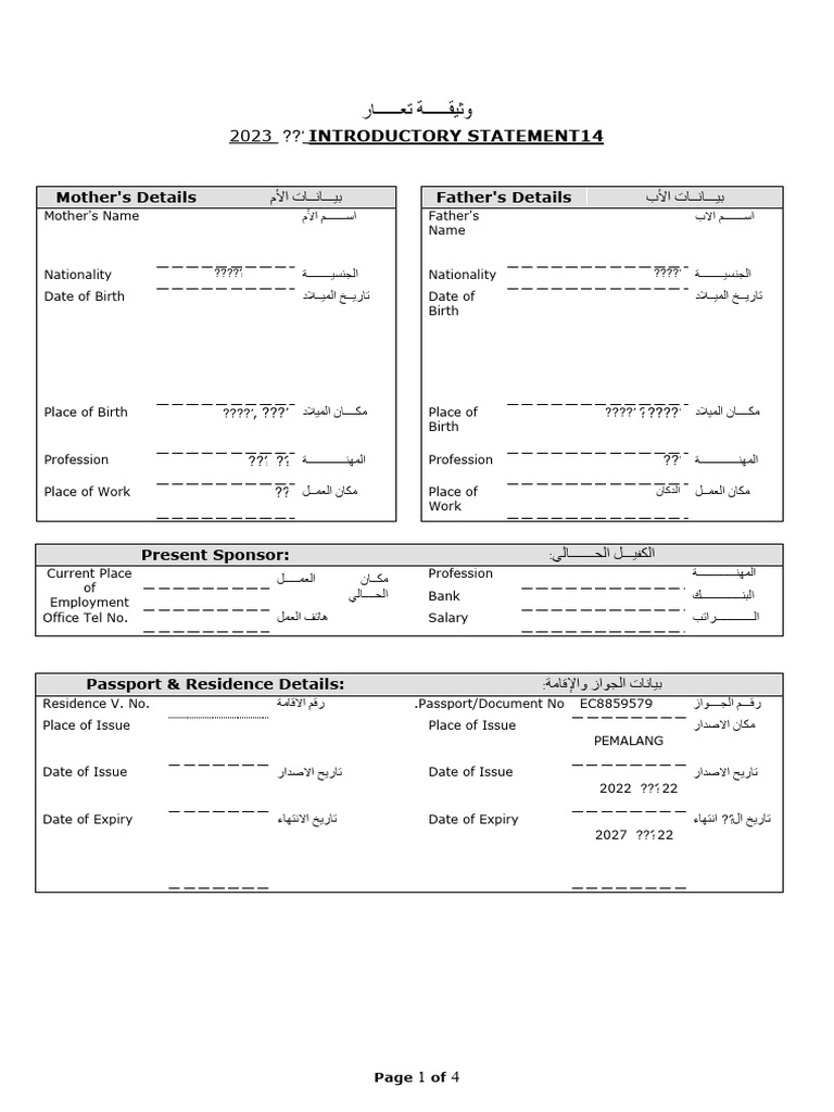 وثيقة تعارف Introductory Statement (1) | PDF