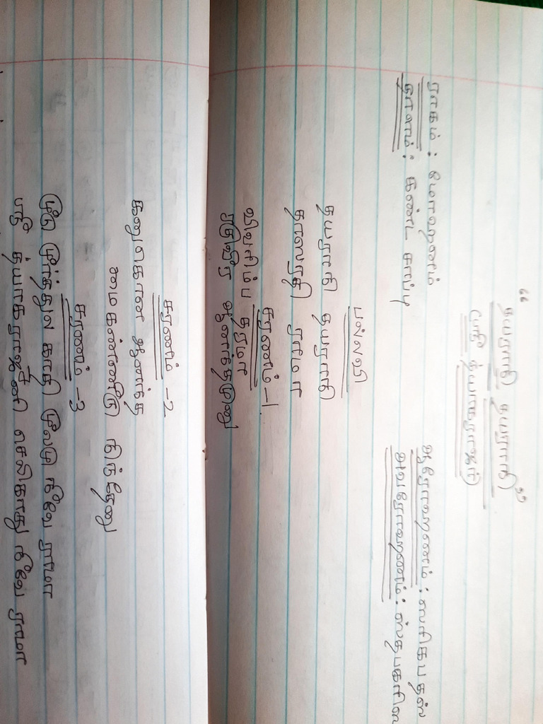 Dayarani Dayarani - Mohanam | PDF