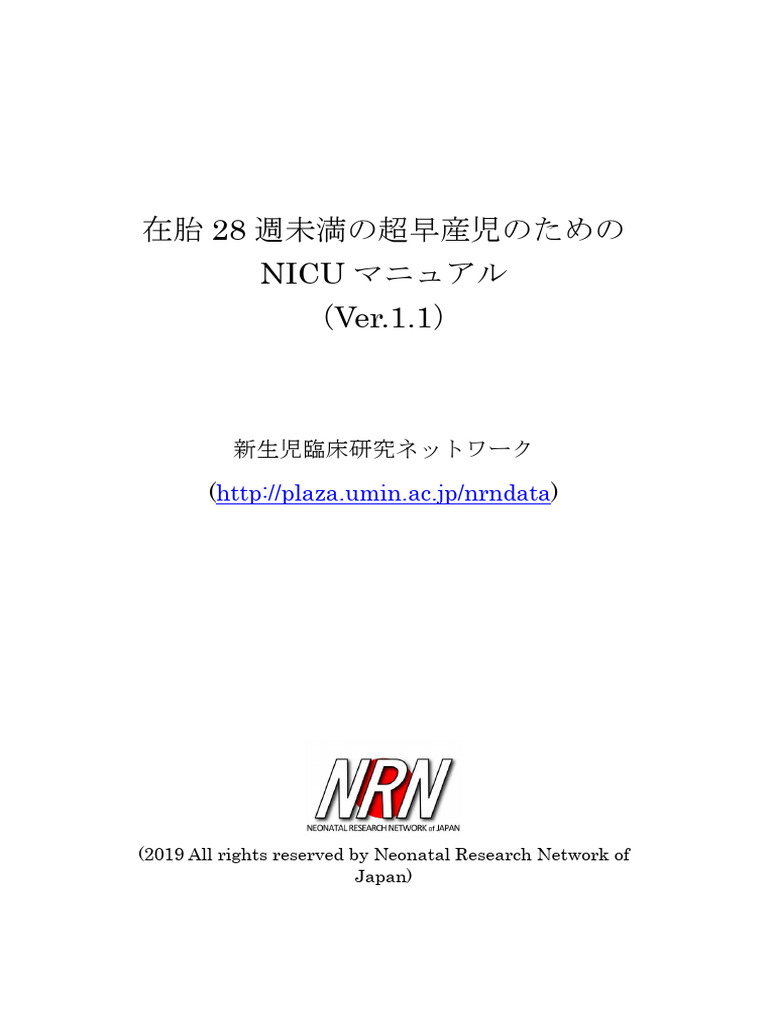 Nicu Manual J | PDF