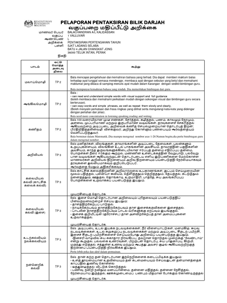 Bala - 1 Valluvar | PDF