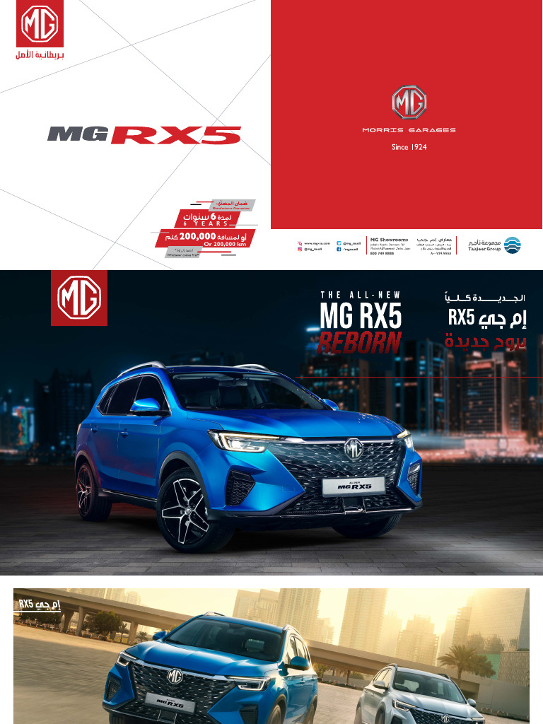 MG Rx5 Brochure Ar en | PDF
