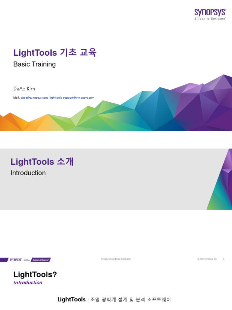 LightTools Basic Training (E-Learning) | PDF