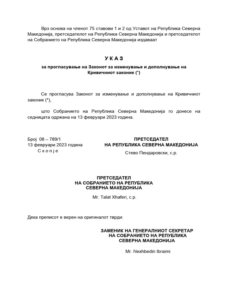 Закон за изменување и дополнување на Кривичниот законик 2023 Pdf