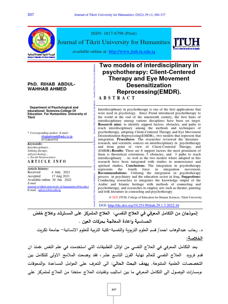 Anmwdhjan MN Altkaml Almrfy Fy Allaj Alnfsy Allaj | PDF